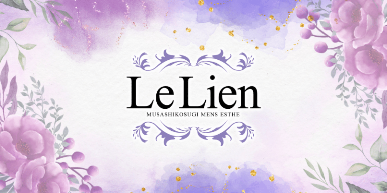 【閉店】lelien武蔵小杉の口コミ体験談を紹介（ルリアン） | メンズエステ人気ランキング【ウルフマンエステ】